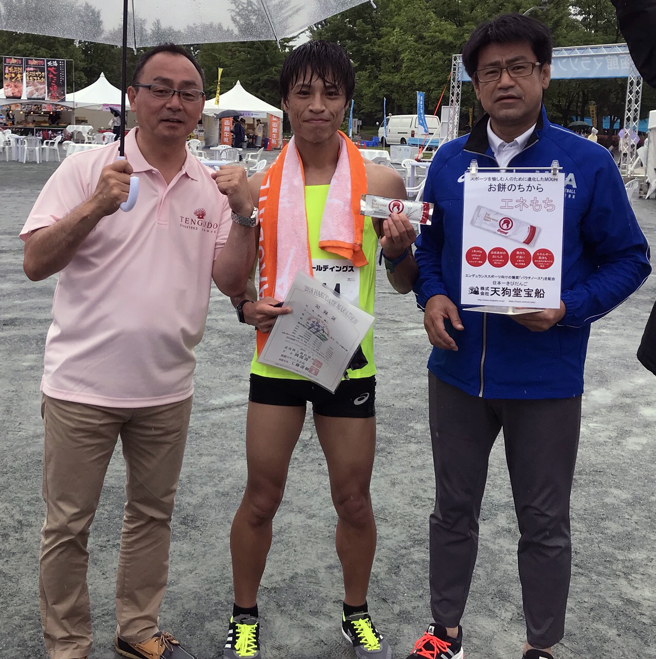 「Enemoti（恵根餅）」は、いかがでしたか？ | 2025函館マラソン